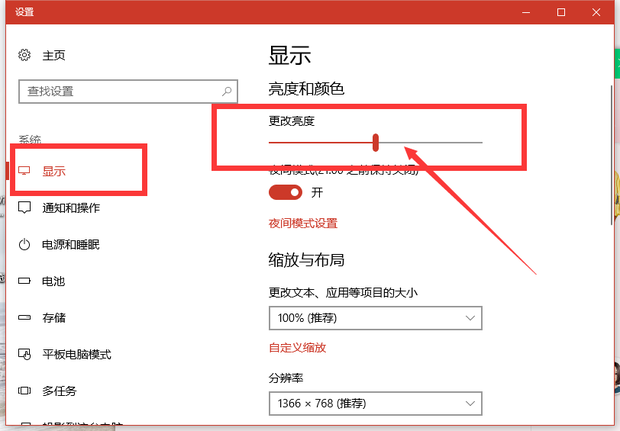 显示器屏幕的亮度怎么调整360新知