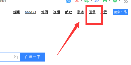 如何补充或修改百度百科词条360新知