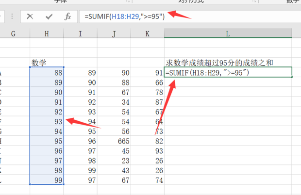 Sumif函数的使用方法及实例360新知