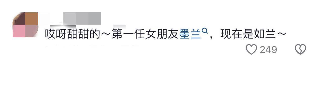 董子健演了109集终遇官配 原来是wuli如兰 - 360娱乐，你开心就好
