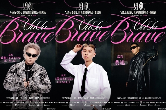 “用音乐诠释勇敢”VaVa毛衍七2024勇敢世界巡回演唱会重庆站开演 - 360娱乐，你开心就好