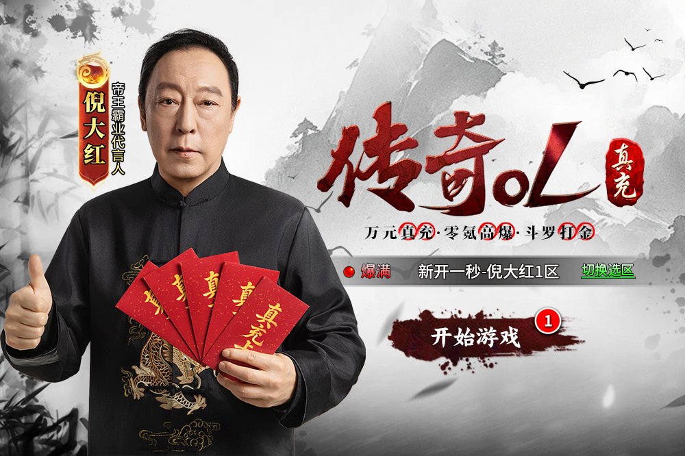 9377帝王霸业：红包版 正式版下载-9377帝王霸业：红包版 正式版免费新版-360软件管家